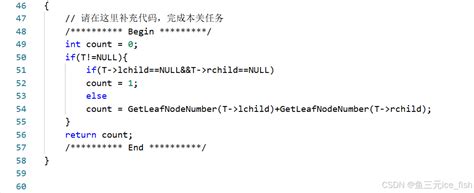 头歌 闯关 数据结构实验 数和二叉树及其应用数据结构闯关练习 Csdn博客