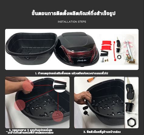 กล่องท้ายมอเตอร์ไซค์ 47ลิตร กล่องท้ายมอไซค กล่องหลังมอไซ กล่องติดมอไซค์ กล่องท้ายรถมอเตอร์ไซค์