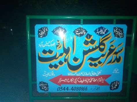 مولانا عبد اللطیف کریمی تونسوی آفیشل