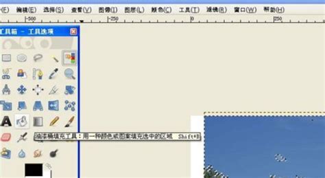 在gimp中使用颜色选择工具的详细步骤 天极下载