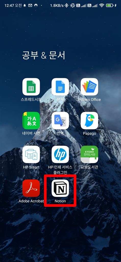 노션 즐겨찾기 설정 및 바탕화면 바로가기 아이콘 위젯 추가 방법 네이버 블로그