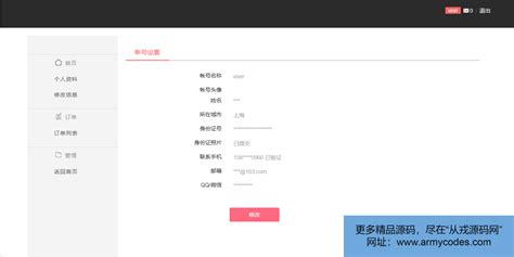 基于jsp servlet的机票预订后台管理系统 java毕业设计 从戎源码网 从戎源码网