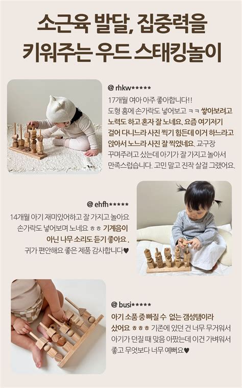 칠판·학습완구 우드 아기장난감 블럭 도형끼우기 스태킹놀이 오늘의집 쇼핑