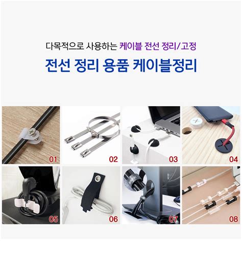 아이베란다 벽 테이블 전선정리 케이블 클립 홀더 고정 Pd 5mm 아이베란다 공식몰 Diy목공자재