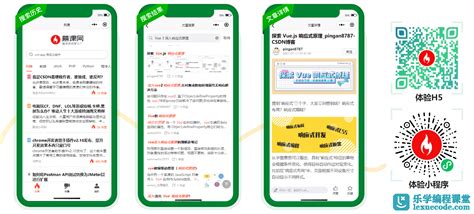 uni app从入门到进阶 系统完成项目实战 完整无密