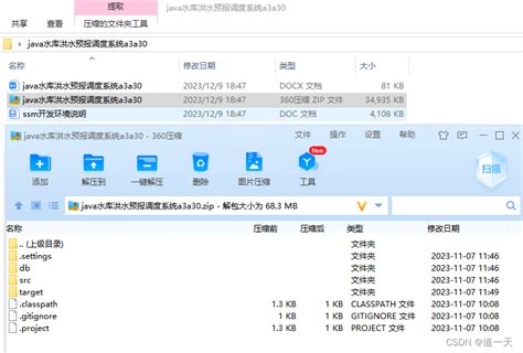 Java水库洪水预报调度系统开题源码流域预报调度系统java Csdn博客