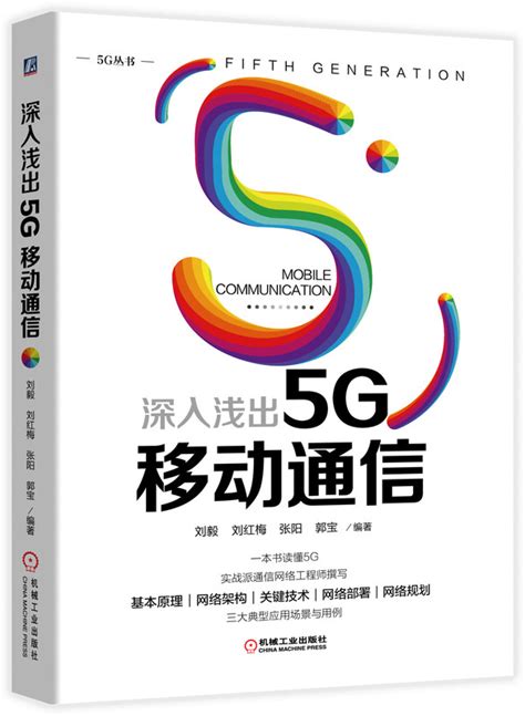 搜索 机械工业出版社