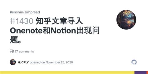 知乎文章导入onenote和notion出现问题。 · Issue 1430 · Kenshinsimpread · Github