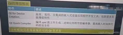Qt系列第4节 Qt包含模块以及常用的数据类型和容器qt1001基本模块 Csdn博客
