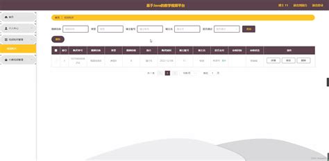 教学视频平台开题报告源码）在线视频教学平台开题报告 Csdn博客