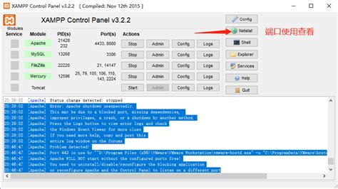 xampp——apache服务启动问题（端口占用） csdn博客