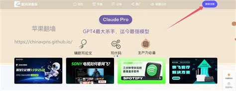 github chinavpns ios苹果翻墙指南：2025年最好用的iphone苹果vpn推荐