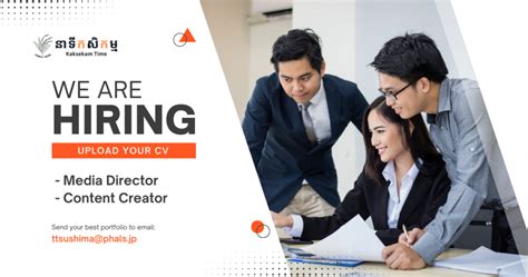 We Are Now Hiring នាទីកសិកម្ម Kaksekam Time