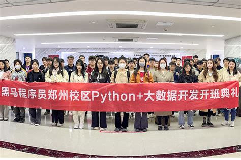 黑马程序员官网 It培训机构java培训前端培训python培训大数据培训鸿蒙开发培训