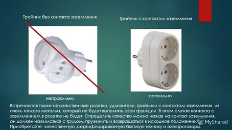 Презентация на тему: "Вред бытовых приборов подключённых в розетку без ...