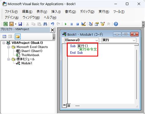 Excelエクセルマクロvbaモジュールとは・プロシージャとは Rebizru（リビズル）