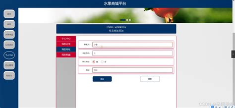 Java计算机毕业设计水果商城平台（开题程序论文） Csdn博客