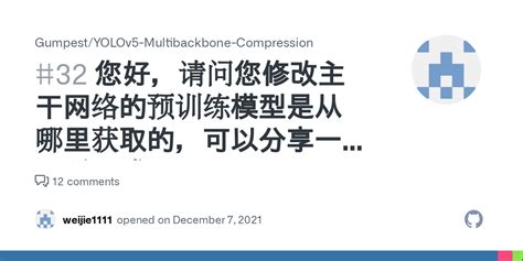 Issue Gumpest Yolov Multibackbone