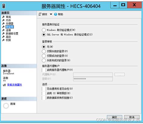 从零开始搭建自己的网站二环境准备服务器数据库和本地软件安装ssms需要服务器吗 Csdn博客 从零开始搭建自己的网站二环境准备服务器数据库和本地软件安装ssms需要服务器吗 Csdn博客