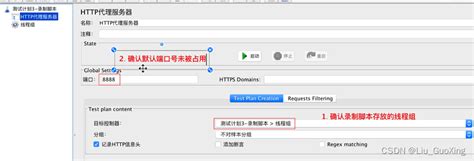 压力测试 jmeter脚本录制方案 jmeter录制脚本压测 csdn博客