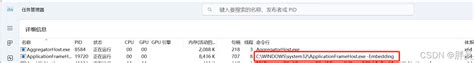 Windows任务管理器命令行内容如何复制 Csdn博客 Windows任务管理器命令行内容如何复制 Csdn博客