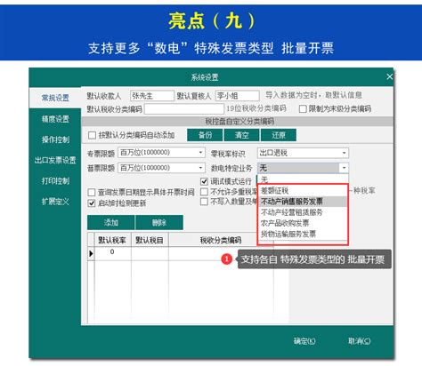 数电（全电）发票 快速导入，批量自动开票，批量冲红，自动回写 数电 全电 发票接口 广州明硕信息科技有限公司