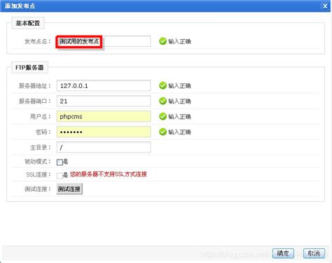 phpcms v9 使用教程 phpcms v9安装教程 csdn博客