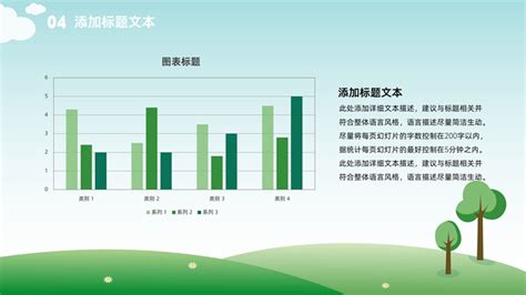 矢量插画风3 12植树节活动策划ppt模板 节日模板 51PPT模板网