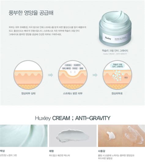 HUXLEY Anti Gravity Cream 50ml