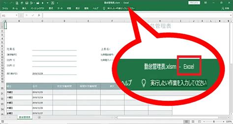 Excel Vba タイトルバーに任意の文字を表示する Caption ｜ リリアのパソコン学習記