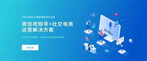 企业商城系统 开源线上商城系统 快速搭建企业专属私域商城系统 crmeb官网