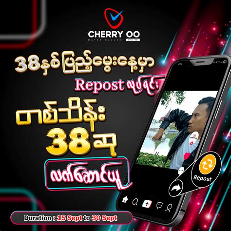 Cherry Oo Watch Gallery 💖ချစ်ခြင်းမေတ္တာကို ပိုင်ဆိုင်ခွင့်ရှိသလို… 😊ကိုယ့်အချိန်တွေကိုတော့ မင