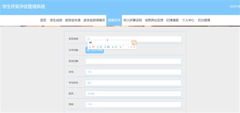 Springboot学生评奖评优管理系统的设计与实现 Csdn博客
