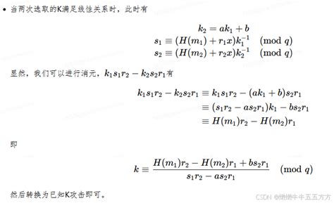Dsa数字签名的介绍以及针对dsa签名算法的攻击思路 Csdn博客