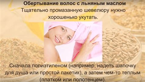 Льняное масло для волос: маски, как применять от выпадения волос, польза