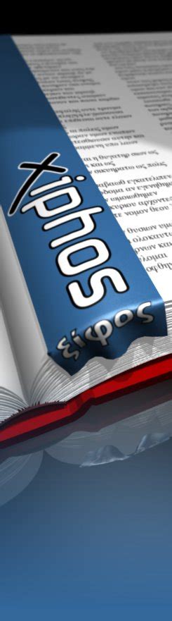 Xiphos Open Source Bible Study Software Home