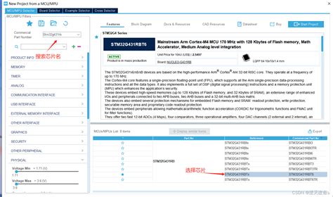 蓝桥杯嵌入式（stm32cubemxkeil5 开发）蓝桥杯stm32cubemax Csdn博客