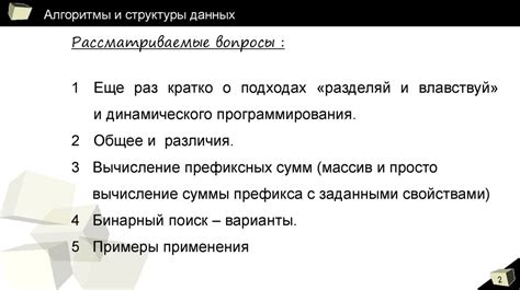 Алгоритмы и структуры данных презентация онлайн