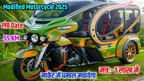 Modified Motorcycle Auto Riksha New Model मॉडिफाइड मोटरसाइकिल ऑटो