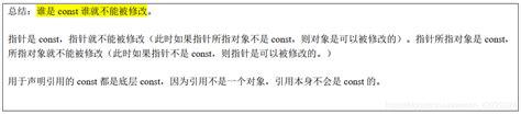 c 顶层const与底层const的详细总结，引用、指针与const的关系 常量指针和底层const的关系 csdn博客