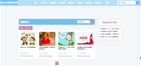 一个基于springbootvue前后端分离高校心理健康系统详细设计实现前后端分离心理健康信息化管理平台 Csdn博客