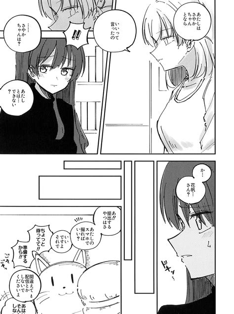 【love Live Hasunosora Jogakuin School Idol Club】校則第51章第319条 部活動において複数名の