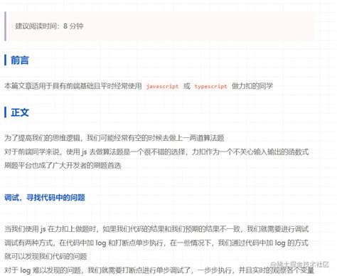 如何让 Vscode 拥有和掘金一样好看的 Markdown 样式（内含 Markdown 渲染原理）本文适用于平时会使 掘金