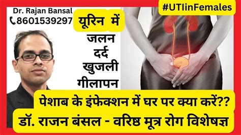 10 Best Home Remedies For Urinary Tract Infection In Women How To