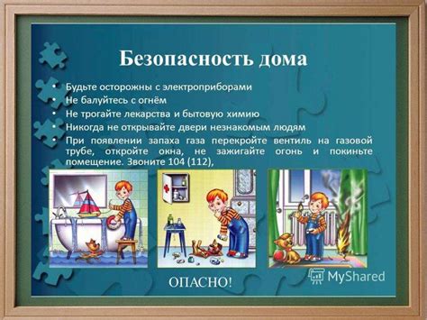 Инструкция по технике безопасности обучающихся презентация онлайн
