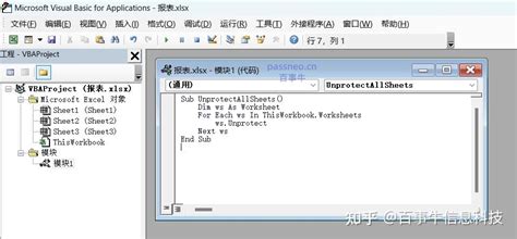 Excel限制密码怎么解除这 种方法让你轻松应对 知乎 Excel限制密码怎么解除这 种方法让你轻松应对 知乎