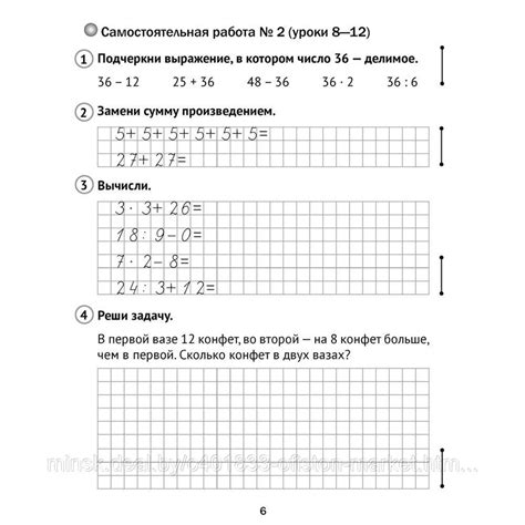 Самостоятельная решебник 3 класс