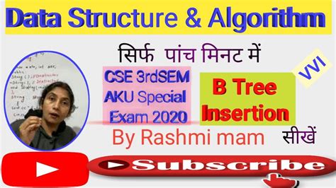 AKUPYQ Special Exam 2020 B Tree B Tree In Data Structure B Tree Insertion DSA DS