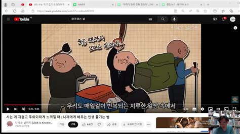 재미 없이 살아야 위기를 극복할 수 있다 지루한 삶을 좋아해야 한다 인생 밑바닥에서도 살아남을 길은 있다 Youtube