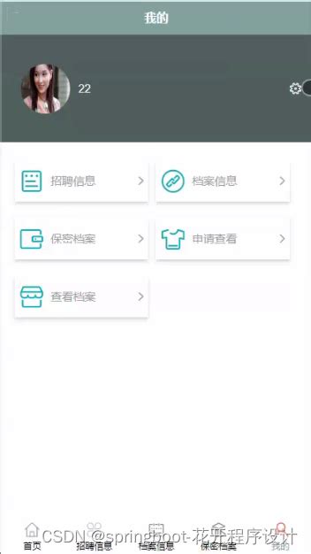 java毕业设计高校档案馆查询系统小程序[附源码] jav档案馆 csdn博客